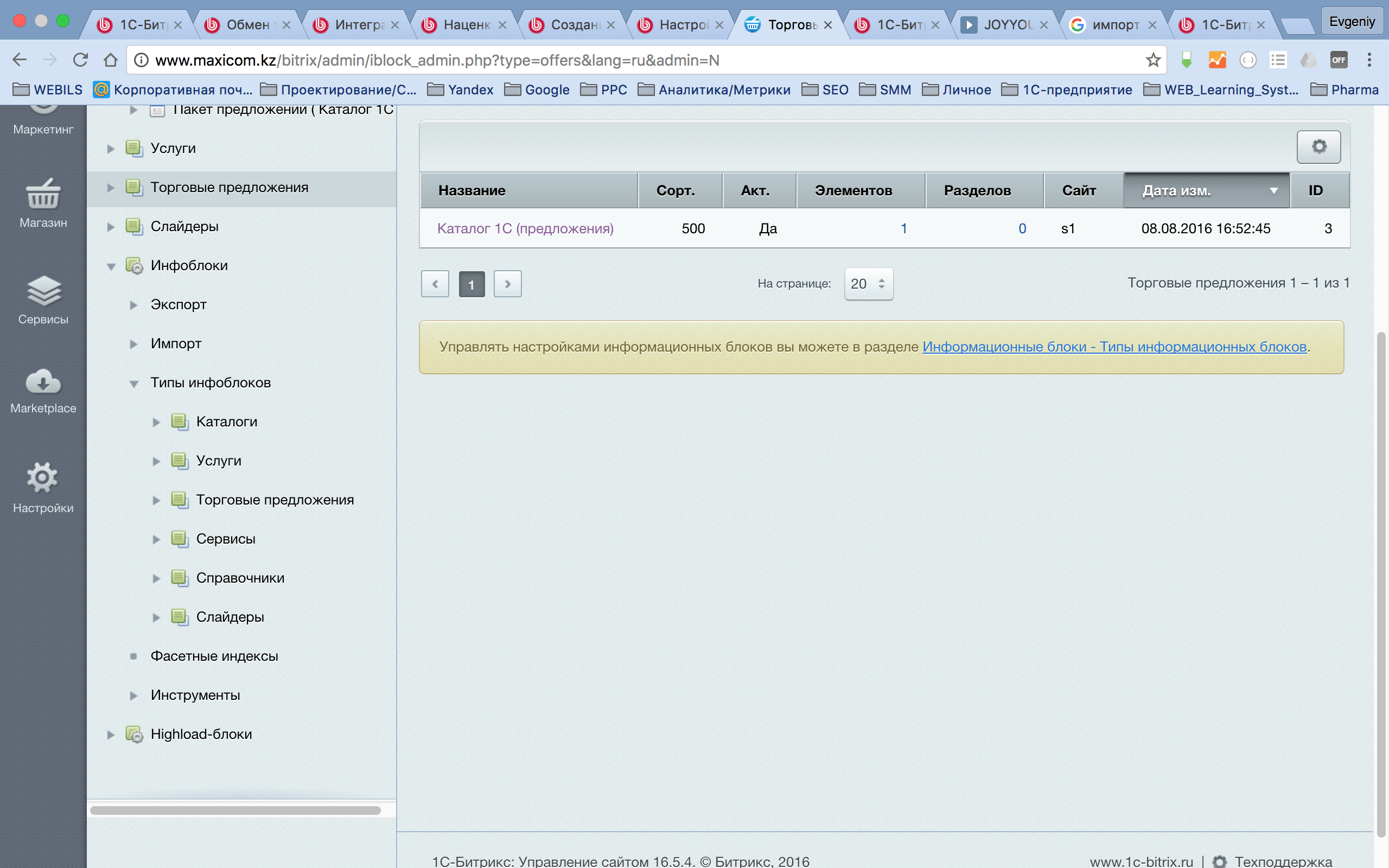 Bitrix получить список разделов инфоблока 60 фото - wForm.ru